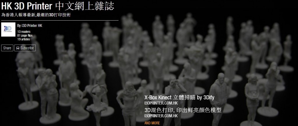 3d print title a - Idea Maker HK