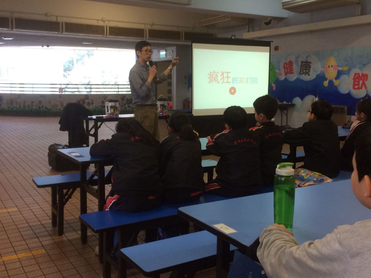 Design Thinking & 3D Printing Party @ 救世軍林拔中紀念學校 - Idea Maker HK