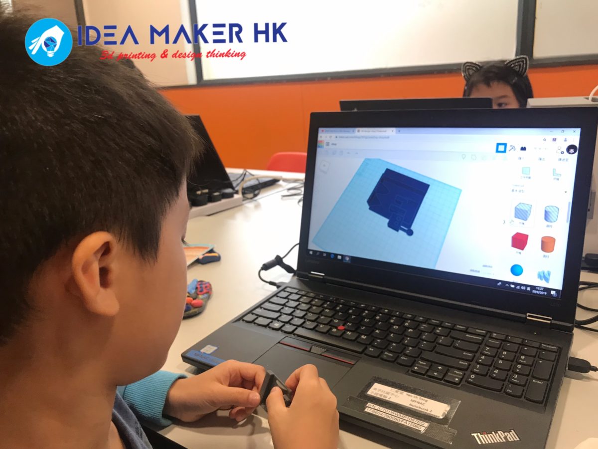 仁愛堂 小小發明家 - Idea Maker HK