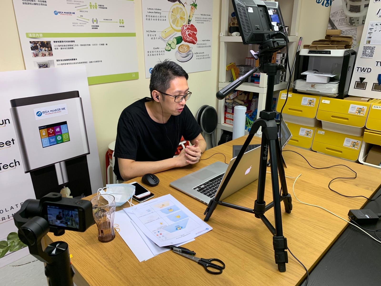 Zoom 3D Modelling工作坊 - Idea Maker HK