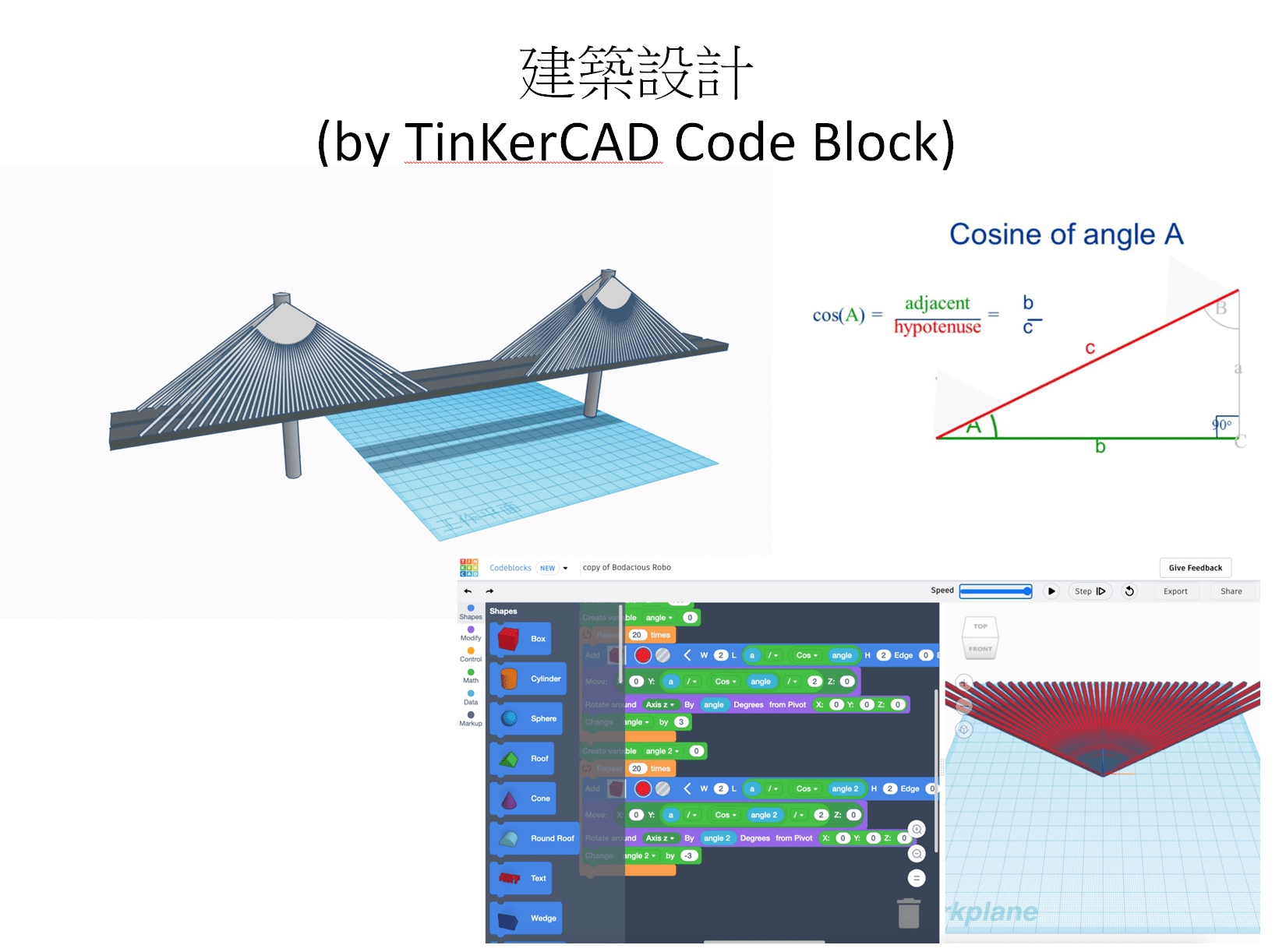 Coding to 3D Modelling - Idea Maker HK