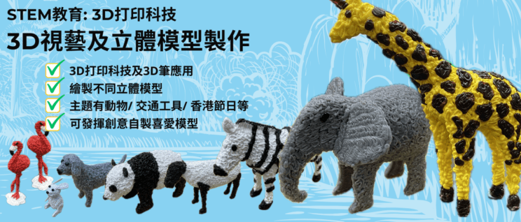 Idea Maker HK - 產品查詢, 報讀及入校課程熱線 /WhatsApp：(852) 55166291