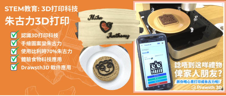 Idea Maker HK - 產品查詢, 報讀及入校課程熱線 /WhatsApp：(852) 55166291