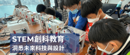 Idea Maker HK - 產品查詢, 報讀及入校課程熱線 /WhatsApp：(852) 55166291